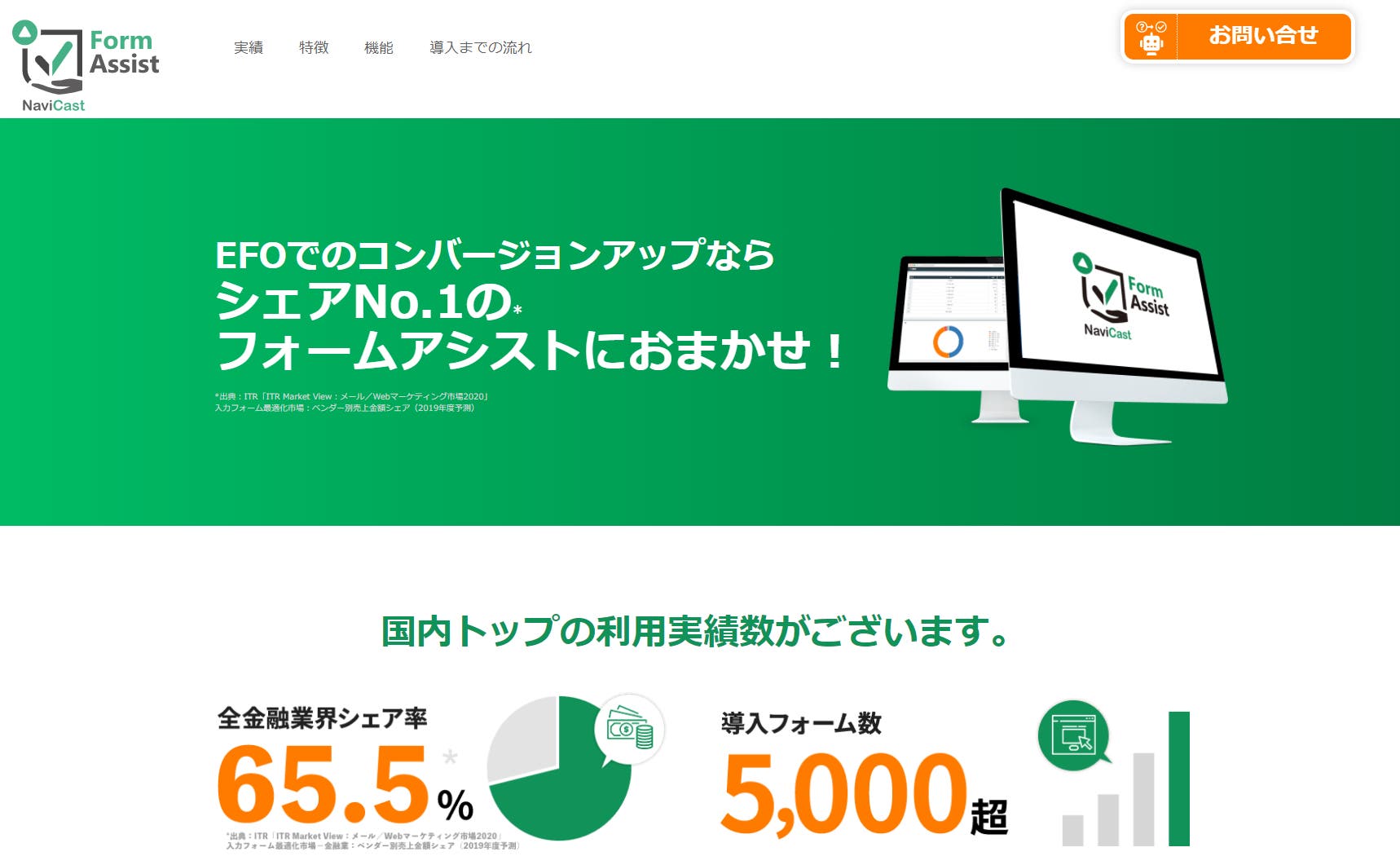 導入するとしないでは大きく差が出る！EFOツールについて比較紹介します | 株式会社PLAN-B