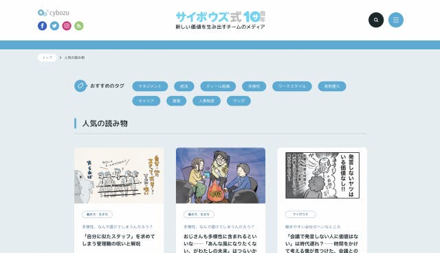 BtoB企業のコンテンツマーケティング｜成功させるコツや事例を解説 | 株式会社PLAN-B