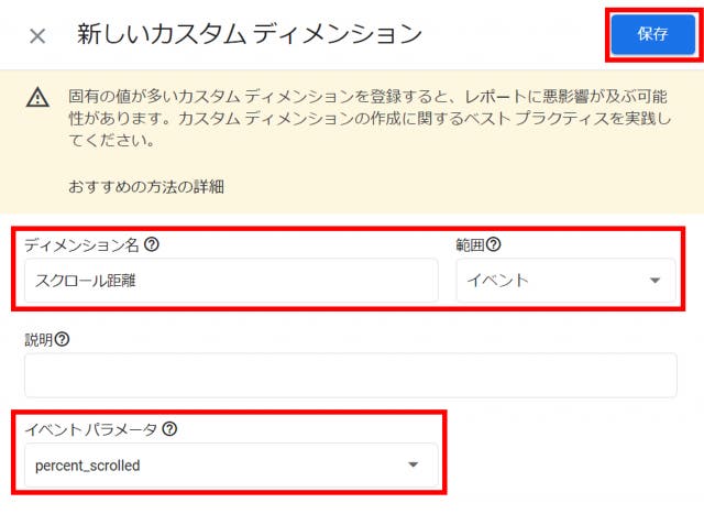GA4カスタムディメンション入門！概要や使い方を画像付きで解説！ | 株式会社PLAN-B