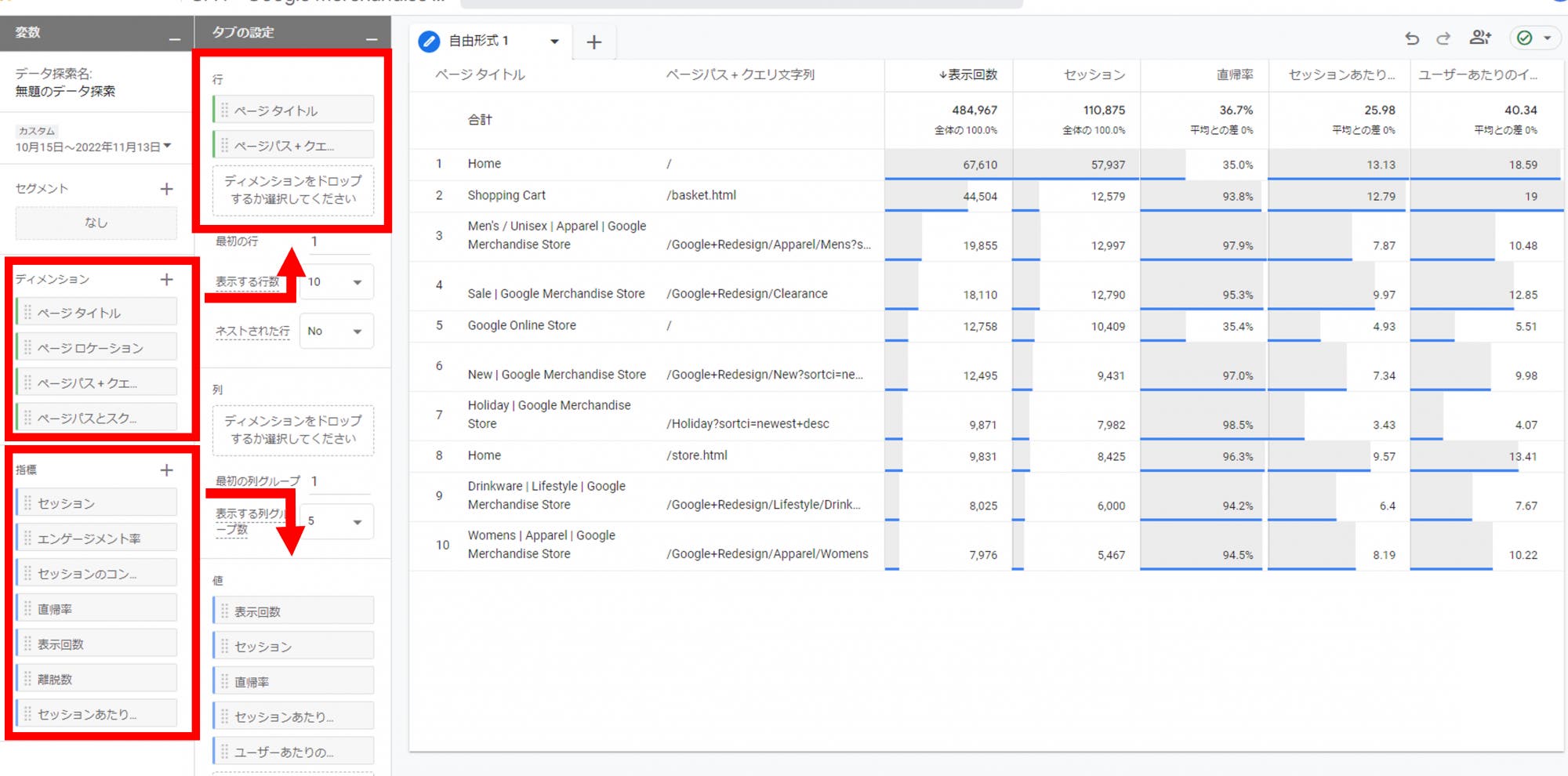 GA4でページビュー（PV数）を確認する方法！調べ方の手順を画像付きで解説！ | 株式会社PLAN-B