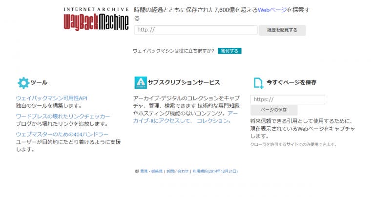 Wayback Machineとは？使い方を紹介！SEO施策にも効果的 | 株式会社PLAN-B