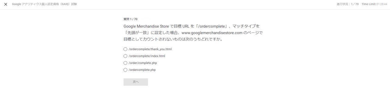 【2024年】GAIQ（Googleアナリティクス個人認定資格）とは｜難易度や受験方法を解説 | 株式会社PLAN-B