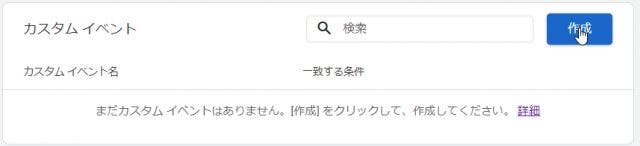 【入門編】GA4のコンバージョン設定について｜具体的な手順を解説！ – 株式会社PLAN-B