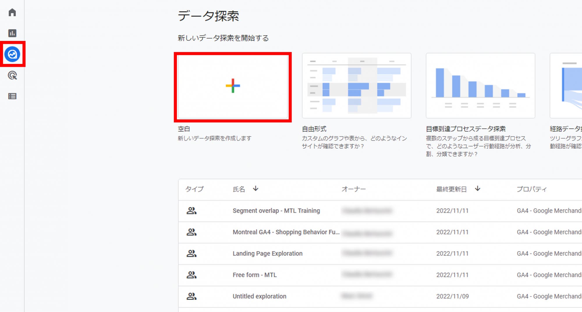 GA4でページビュー（PV数）を確認する方法！調べ方の手順を画像付きで解説！ | 株式会社PLAN-B